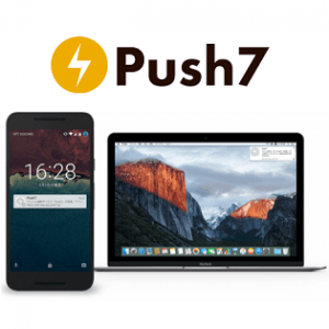 『push7』の導入、設定方法 – PCブラウザ・スマホにサイトの更新をプッシュ通知してくれるサイト運営者必見の神サービスpush7のプロ版を導入してみた - usedoor