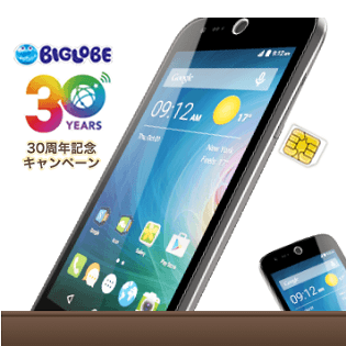 【1,200円×6ヵ月割引も!】格安SIM『BIGLOBE SIM』を30周年記念キャンペーンでオトクに契約する方法 - usedoor