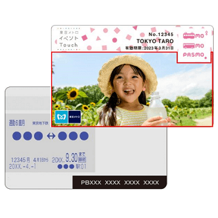 【先着1万名】オリジナルデザインのPASMOを作る方法 – 『東京メトロイベントTouch』会員証 - usedoor