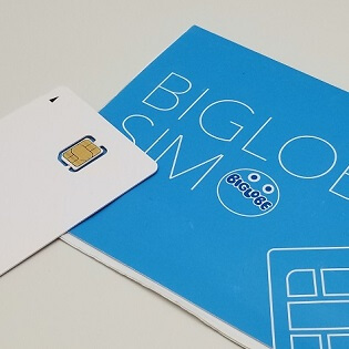 格安SIM『BIGLOBEモバイル』レビュー – ドコモ＆au回線の初期設定方法（APN、プロファイル）＆実際の速度測定【iPhone・Android対応】 - usedoor