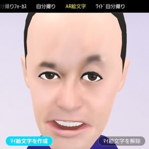 【Galaxy】『AR絵文字』機能で自分や友だち、写真からアバターを作成する方法 – スタンプとしても使えてアニ文字の様な表情連動もあり ...