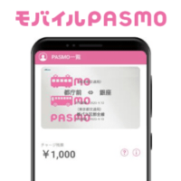 【Android】モバイルPASMOの発行方法＆注意点 – ついにおサイフケータイに対応。定期券も買える。Suicaと共存できる？ - usedoor