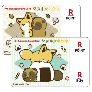 「タヌキとキツネ」デザインのEdy-楽天ポイントカードをゲットする方法【全2種類】 - usedoor
