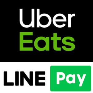 【Uber Eats】LINE Payで支払いする方法 – クレジットカード不要！割引クーポンコードあり - usedoor