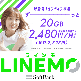 【LINEMO】iPhone初期セットアップ方法 – APN設定など。eSIM対応 ≫ 使い方・方法まとめサイト - usedoor