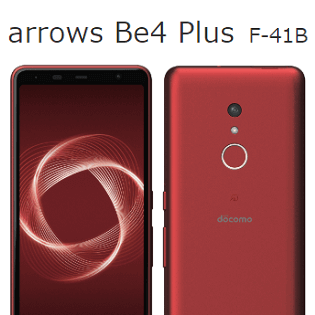 【安い!!】ドコモ「arrows Be4 Plus（F-41B）」を激安で購入する方法 – 一括5,280円～。ahamoユーザーにもオススメ - usedoor