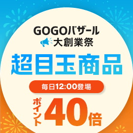 【大創業祭!!】ひかりTVショッピング『GOGOバザール』でおトクに買い物する方法 - usedoor