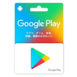 Google Play ギフトカード・コードをおトクに購入する方法・キャンペーン - usedoor