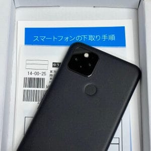 Googleストアでスマホを下取りに出す方法 – 機種購入時に割引に。購入～配送するまでの流れや手順を紹介 - usedoor