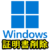 【Windows】デバイス証明書を削除する方法 – Chrome・Edgeから不要となったインストール済のHTTPS/SSLのクライアント証明書を削除する手順 - usedoor