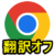 【Chrome】『ページを翻訳しますか？』のポップアップをオフ・非表示にする方法（PC・iPhone・Android） - usedoor