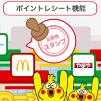 dポイントアプリで「ポイントレシート機能」を有効化する方法 – オンにしておけば限定クーポンや抽選参加などができる - usedoor