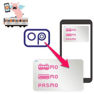 小田急ポイントや東武トブポマイルをモバイルPASMO残高にチャージする方法 – 事業者ポイントからiPhone・Androidスマホの ...
