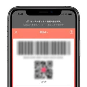 PayPayが「オフライン支払いモード」の上限を引き上げ。過去30日間で利用できる回数を10回⇒20回に拡大 - usedoor