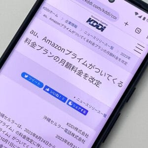 auがAmazonプライムがついているプランの値上げを発表。2023年10月利用分から月額料金を改定。対象プラン＆値上げ前後の料金比較 - usedoor