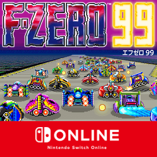 Nintendo Switch Onlineにて「F-ZERO 99」の配信がスタート。加入者は追加料金なしで進化したエフゼロがプレイできる（2023年9月15日～） - usedoor