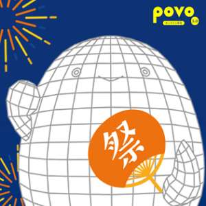 3連休にピッタリ！povo 2.0が「2023秋のトッピング祭り」を開催。データ追加1GBが半額や3連休ギガ使い放題などを販売 - usedoor
