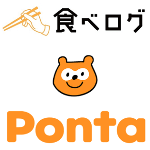 食べログとPontaポイントが提携。2023年11月末よりネット予約でポイントが貯まるようになる。提携スタートキャンペーンも開催 - usedoor