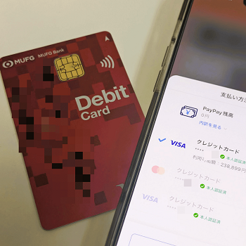 PayPayの支払い方法に「三菱UFJデビット（デビットカード）」は追加できる？ 実際に「三菱UFJ-VISAデビット」を追加できるか試してみ ...