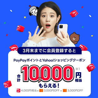 特典爆増中のLYPプレミアム入会キャンペーンは3月31日で終了。4月からは特典がかなりショボくなる… - usedoor