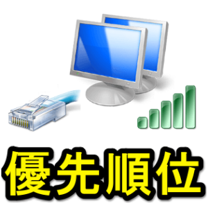 【Windows】Wi-Fiと有線LANの優先順位を変更する方法 – 各ネットワークアダプターに接続優先度を設定する手順 - usedoor