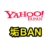 「Yahoo! JAPAN ID」が利用停止（垢BAN・エラー番号：F001）されたのでやったこと – 新規取得や変更手続き - usedoor