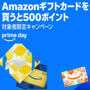 アメックス、ポイントをAmazon.co.jpで利用可能に！最大10万ポイントが当たるキャンペーンも開催 - usedoor