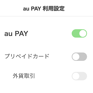 au PAYプリペイドカードから『利用一時停止【S6101】』のお知らせが届いた時の対処方法 – 復旧手順 - usedoor