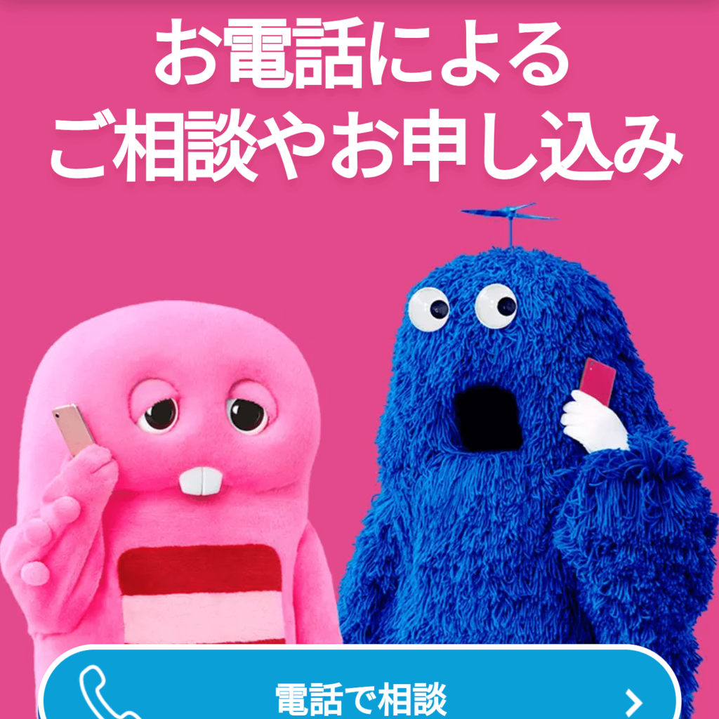 UQモバイルが電話での申し込み終了を発表。解約や各種契約の手続きは10月1日以降はWebまたは店頭で行う必要あり - usedoor