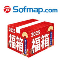 【2025年ソフマップ福袋】ソフマップ「新春福箱2025」を抽選・購入する方法 – 今年も抽選！当選確率2倍の条件あり。応募条件とラインナップ、中身などまとめ - usedoor