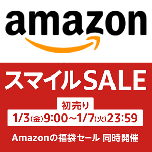 【Amazon新春初売2025＆福袋】福袋も登場！Amazonの初売り＆ポイントアップキャンペーンでおトクに買い物する方法 - usedoor