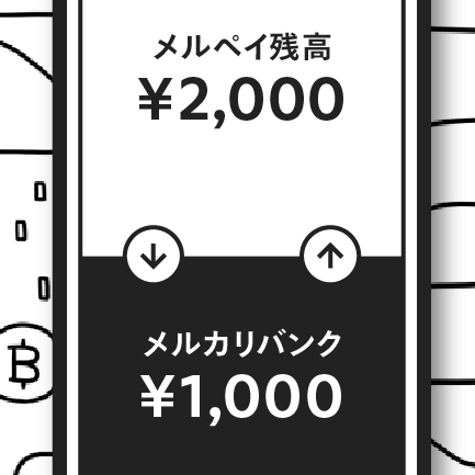 【メルカリバンク】メルペイがメルカリの売上金を即時・無料で出金できる新サービスを提供開始 - usedoor