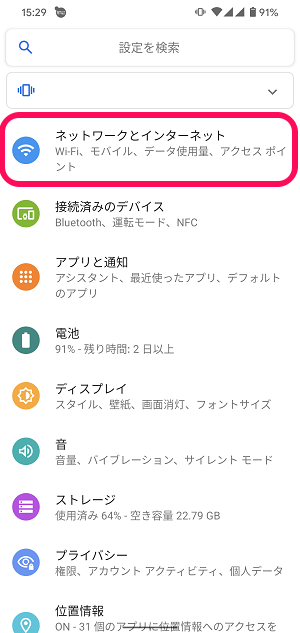 【最強じゃね？】楽天モバイルUN-LIMITのeSIMと他キャリアの物理SIMでDSDSを設定する方法 – Android（Pixel）で通話 ...