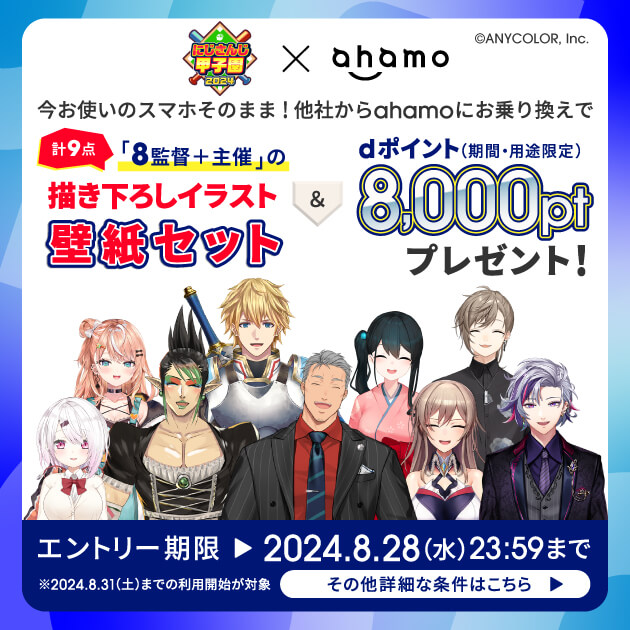 【2024年8月】ahamoのキャンペーンまとめ – ドコモ経由で20,000dポイント還元、ポイ活、ahaクエストなど - usedoor