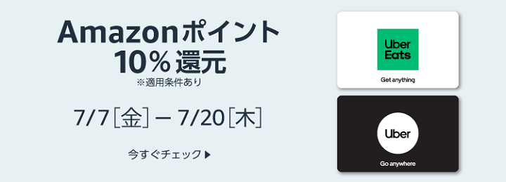 【7月版】「Uber Eats ギフトカード」をおトクに購入する方法 - usedoor