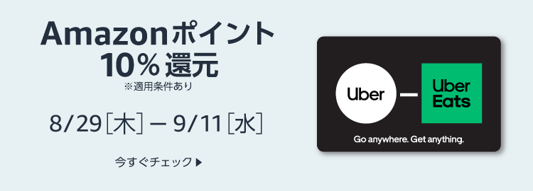 Uber ギフトカードをおトクに購入する方法・キャンペーン【2024年9月】 - usedoor